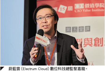 最新消息 | Electrum Cloud 蔚藍雲 - 以策略思維成就數位革新
